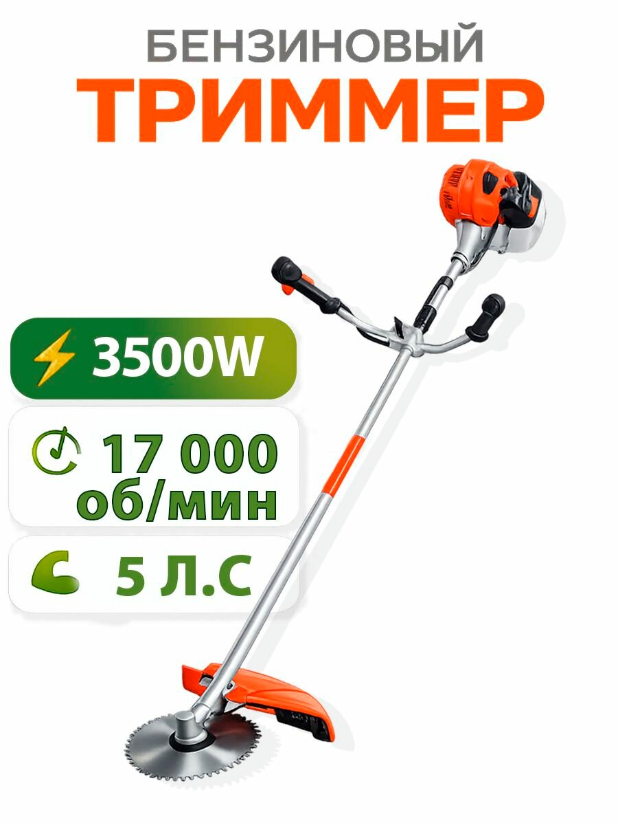 STIHL триммер садовый бензиновый 5 л. с.