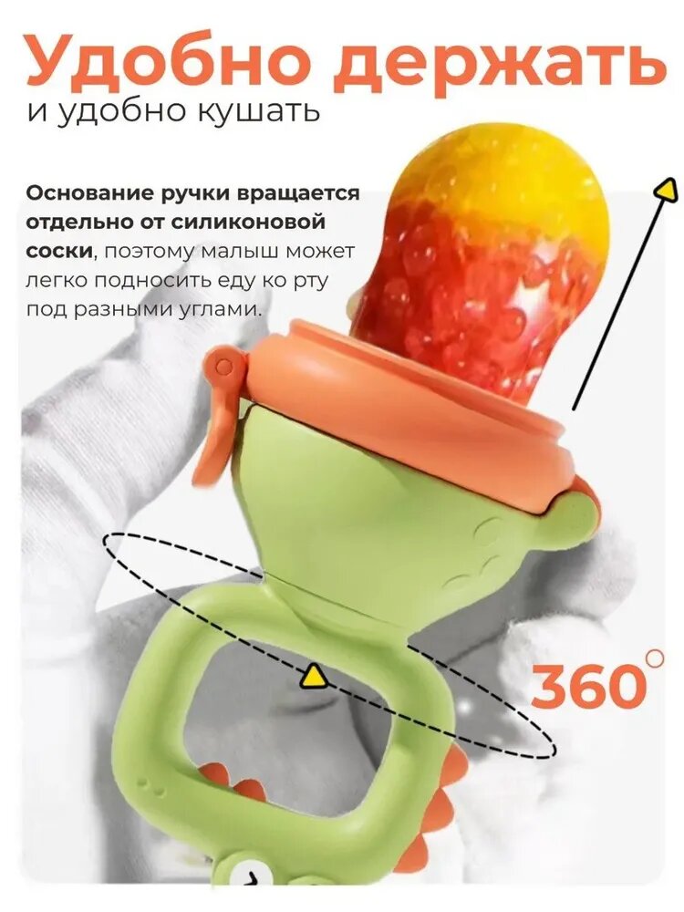 Ниблер для первого прикорма — фото 1
