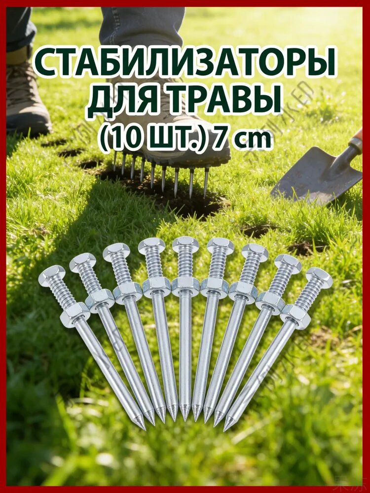 Аэратор для газона ручной