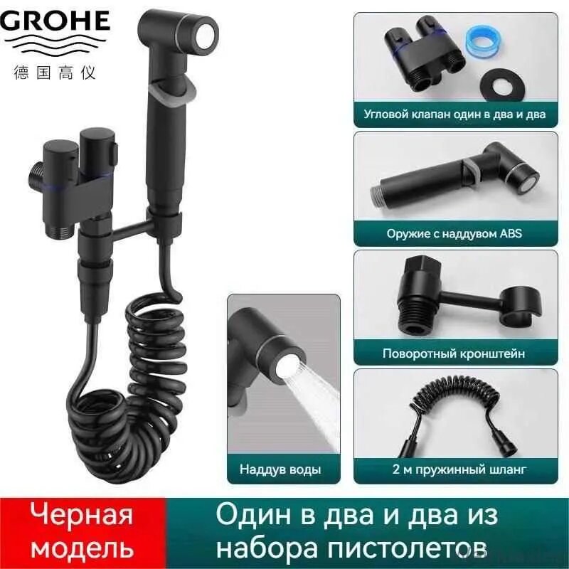 GROHE Душевой комплект черный