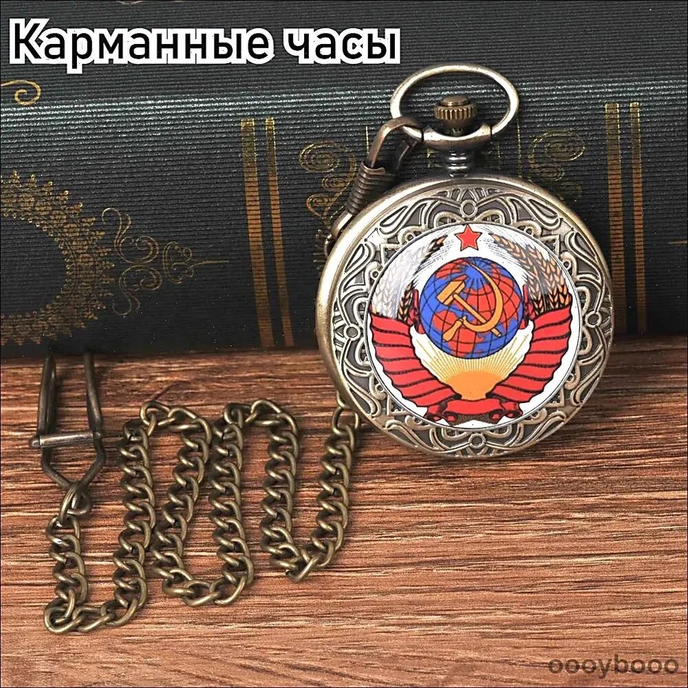 Часы карманные Кварцевые