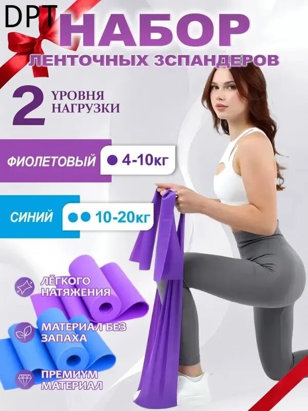 EcolifeMarket Фитнес Лента (2 шт, 11 кг и 4 кг, 15 150 мм, резинки для фитнеса без запаха)