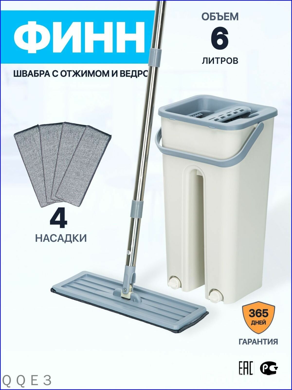 Набор для уборки "инвентарь для уборки"