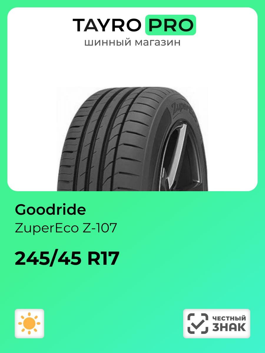 Летние шины Goodride ZuperEco Z-107 245/45 R17 99W, уровень шума ~78дБ (арт. CTS277611)