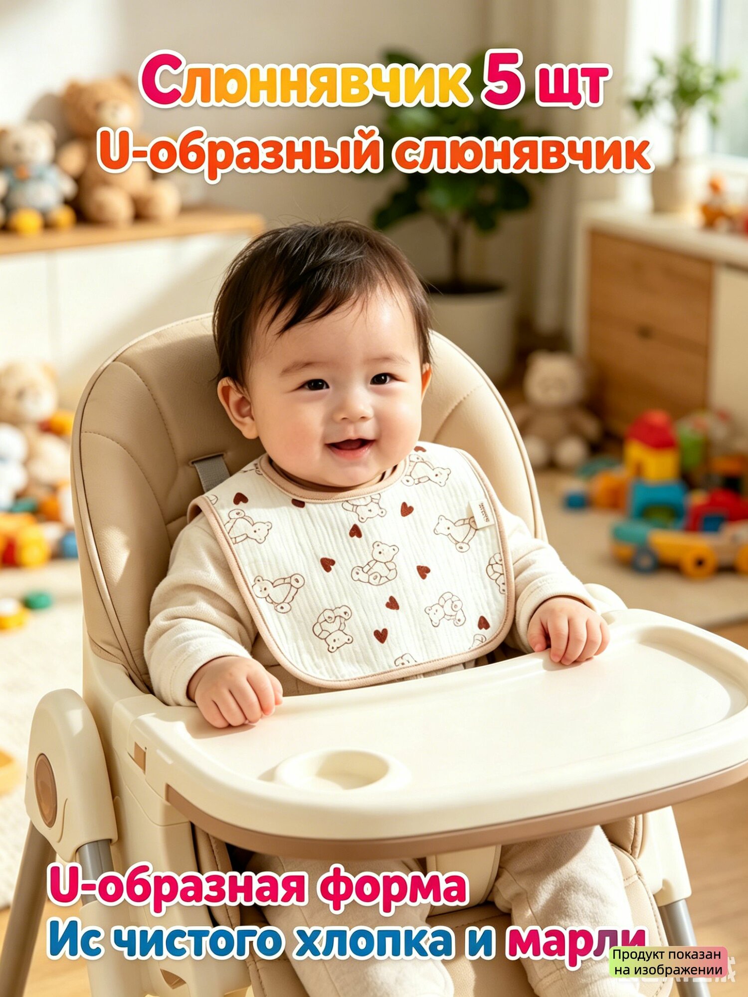Слюнявчики, для детей, U-образные, хлопок/марля, 5 штук, 28x20 см, Случайный узор