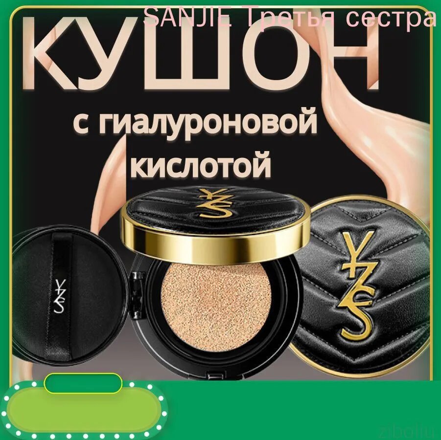 Кушон