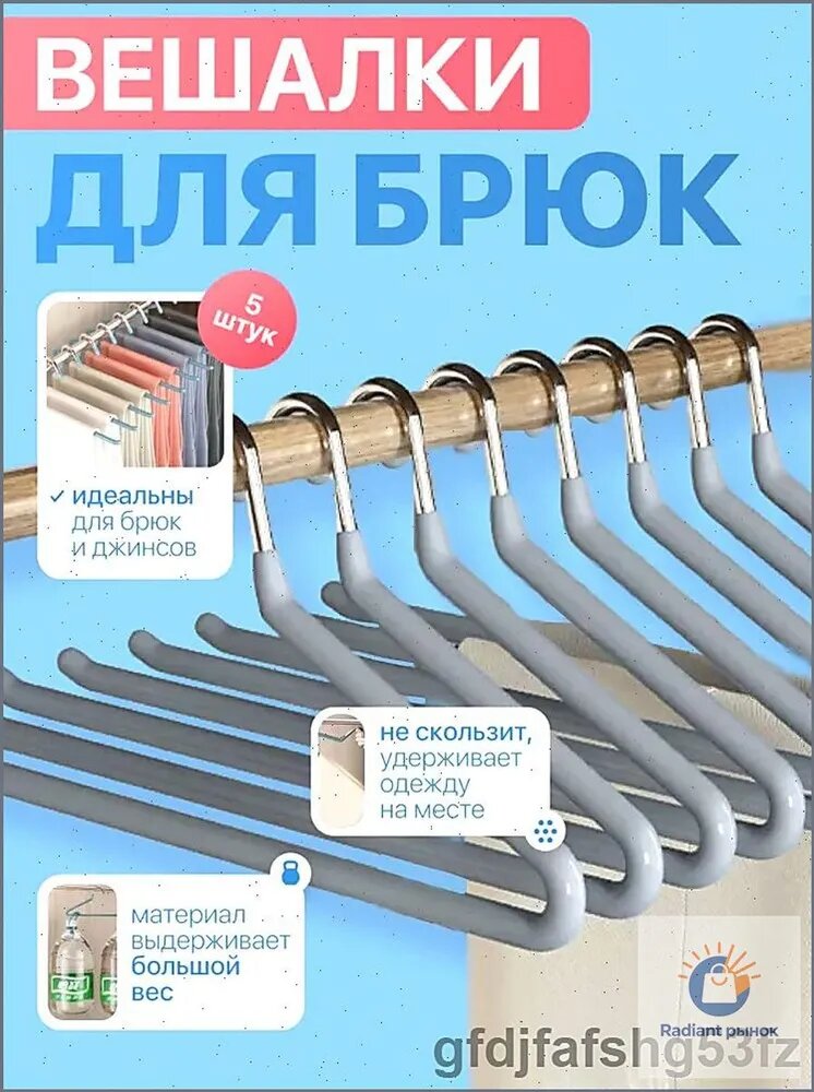 Вешалка плечики, 35 см, 5 шт