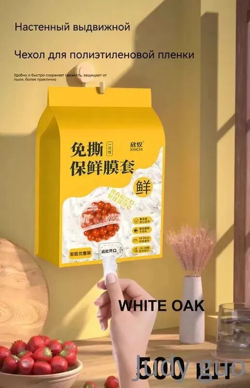 Пакет для продуктов