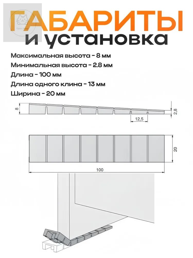 Протектор для мебели — фото 1