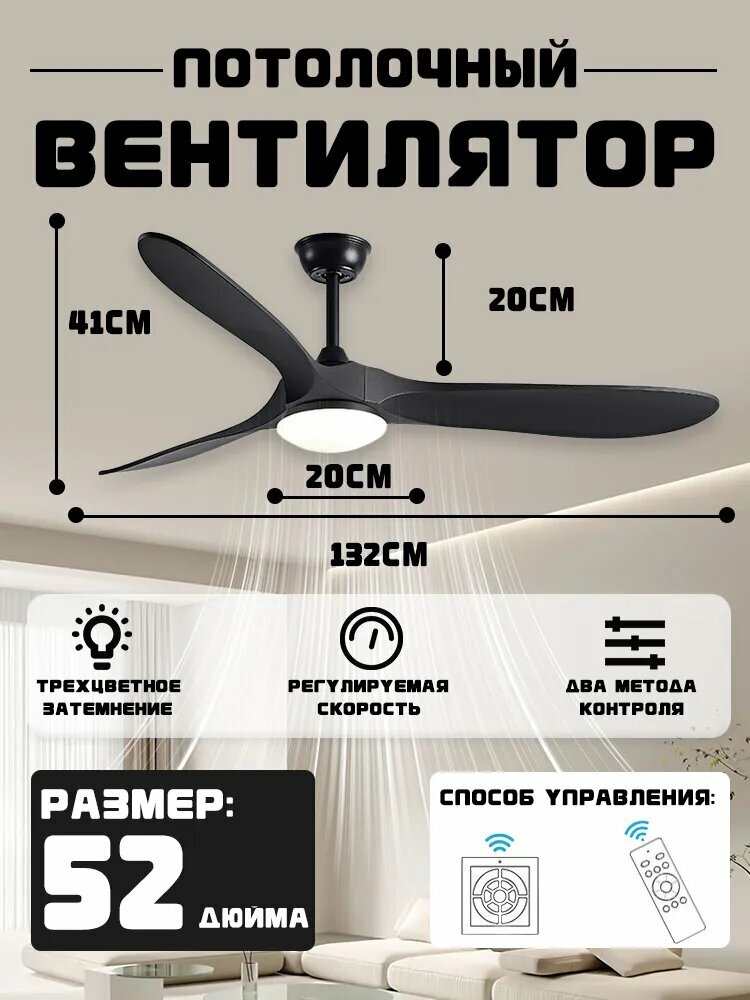 HOMELINK Потолочный вентилятор ZY192, черный, черно-серый