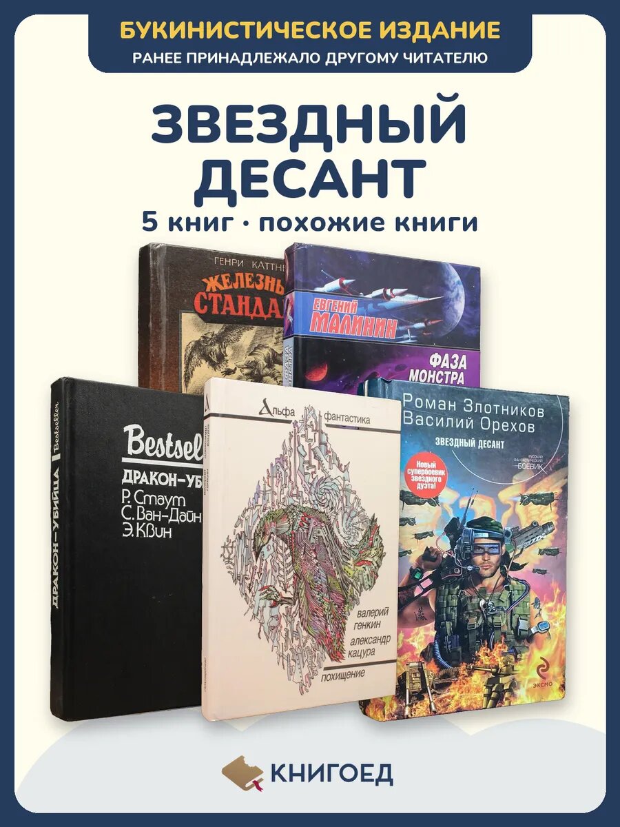 Каттнер Генри и др. — комплект 5 книг (фантастика, букинистика)