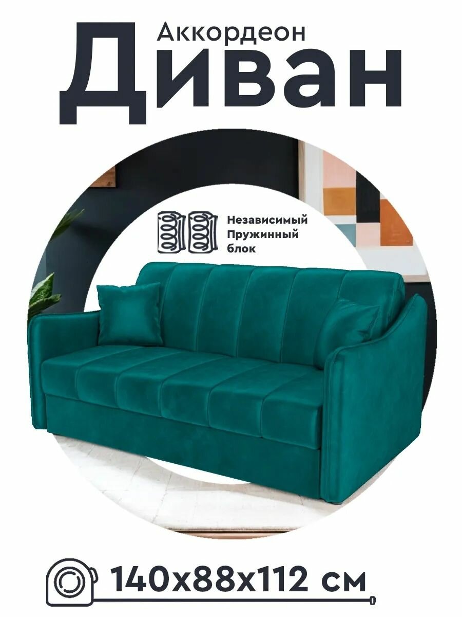 Диван раскладной "Давос НПБ 120*200 см (Бархат сине-зеленый STAR VELVET 43 BLACK GREEN)"