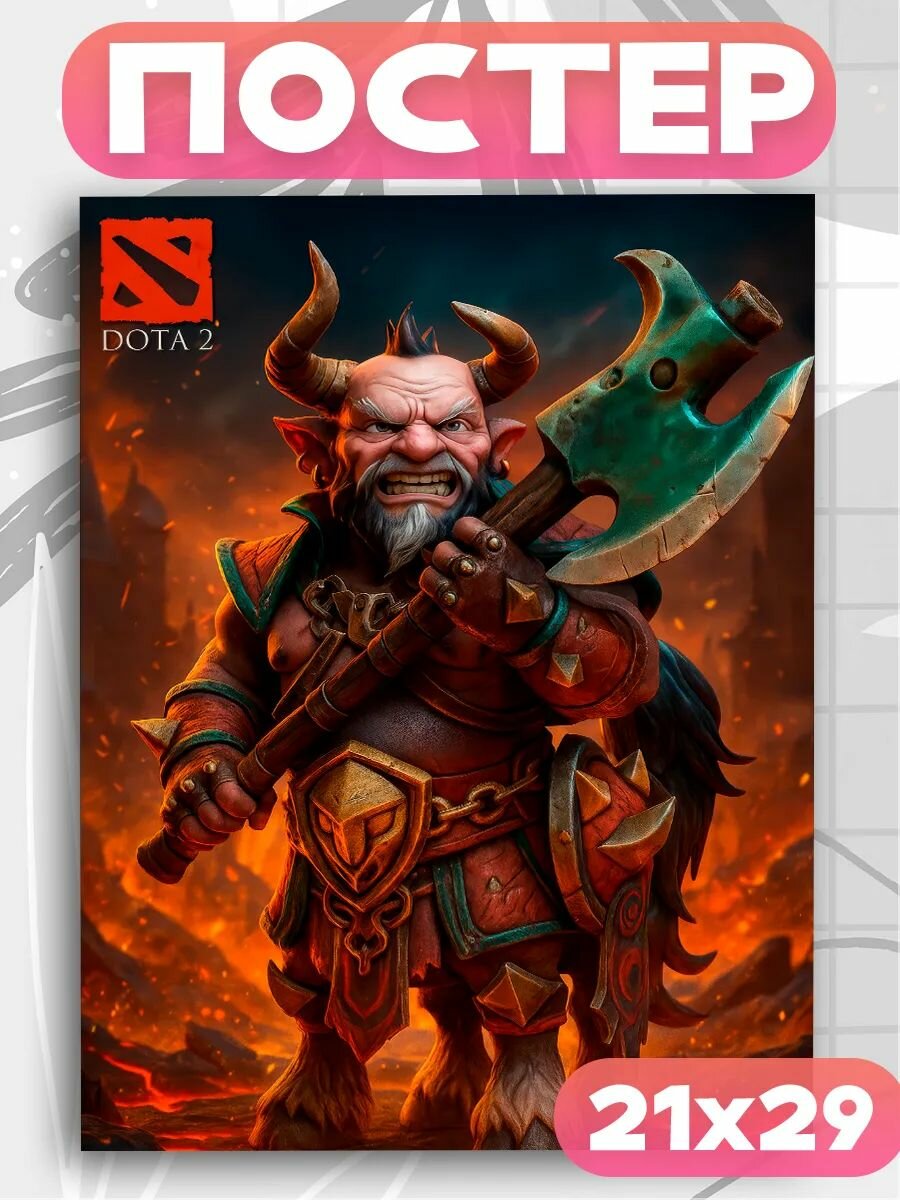Постеры на стену Дота 2 dota, плакат 1шт, А4 размер.
