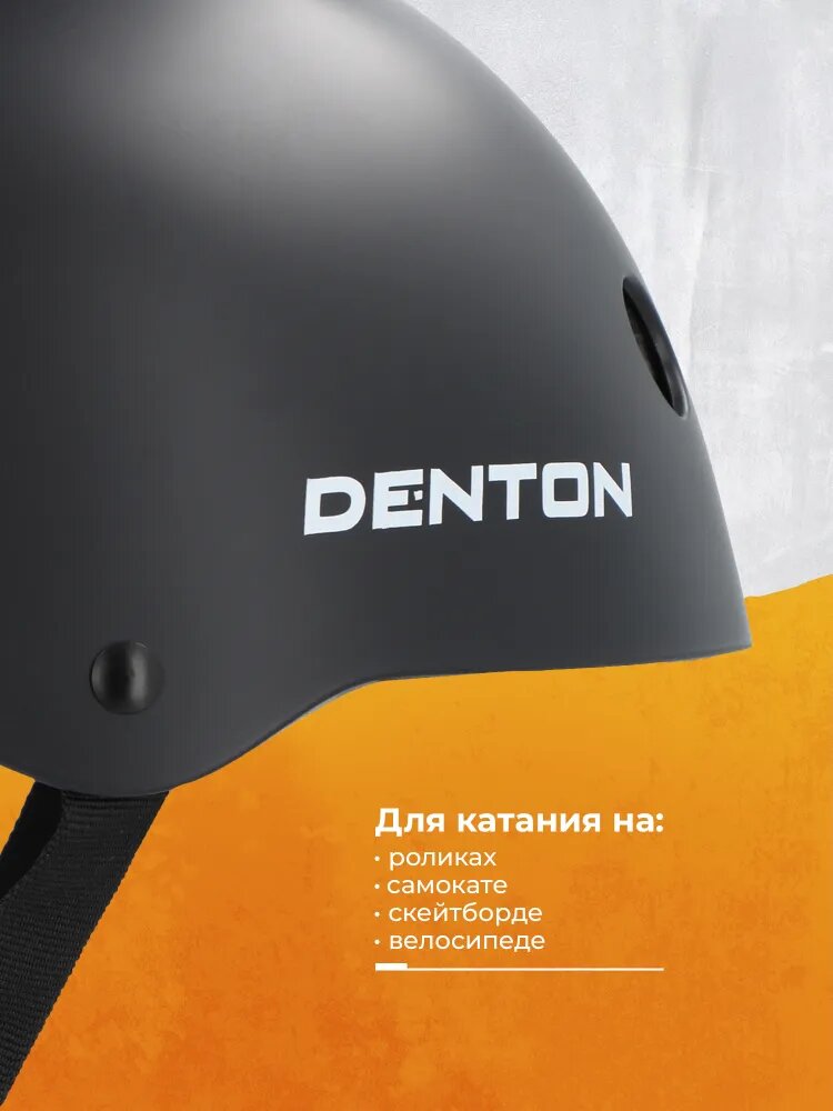 Шлем Denton, детский, для роликов, самоката, скейтборда и велосипеда, ML, чёрный — фото 1