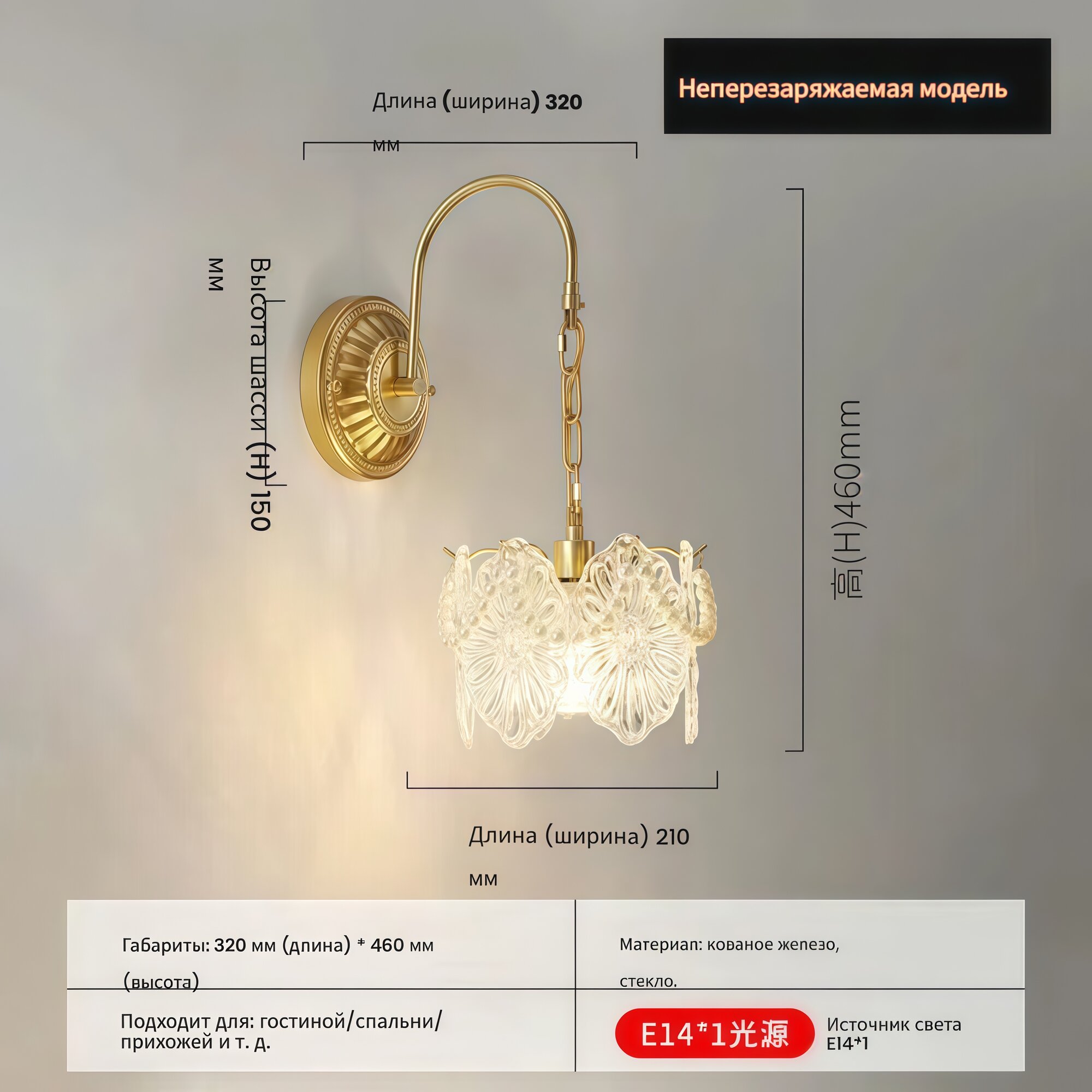 Бра Clear Lighting, светодиодное, механическое управление, E14