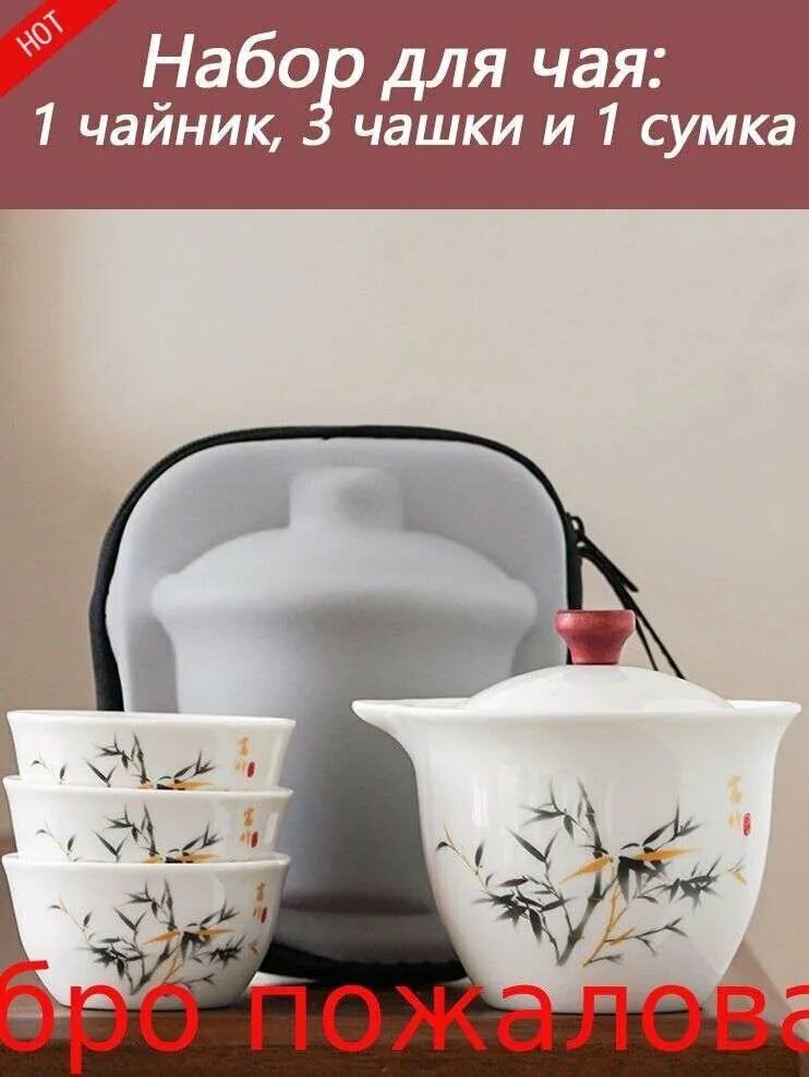 Сервиз чайный 50 мл на 4 перс.