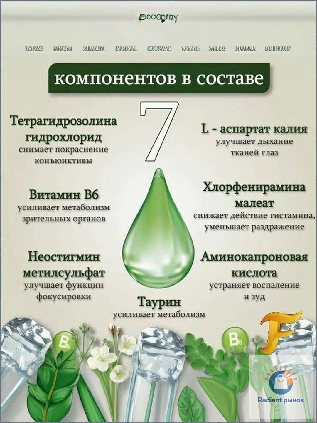 Флюид, 12 мл — фото 1
