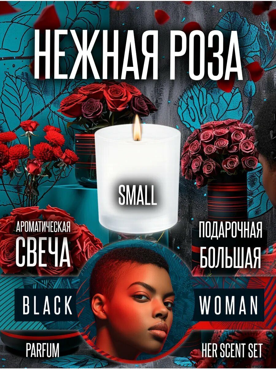 Свечи с запахом нежная роза для релакса