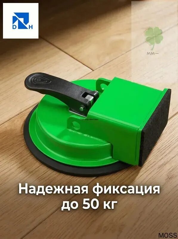 Профессиональная вакуумная присоска для ламината 50кг, сталь с резиновым покрытием
