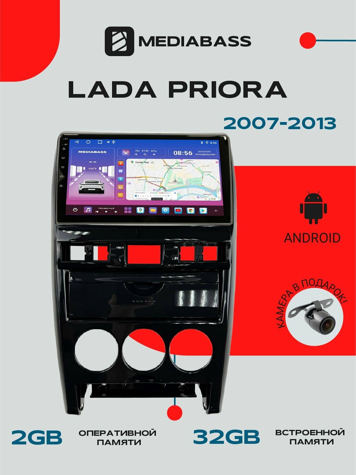 Магнитола Lada Priora 1 - 2007-2013, 2/32ГБ, QLED экран 1280*720, /Лада Приора / + переходная рамка