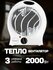 Тепловентилятор, обогреватель для дома, ENGY, 2000 Вт