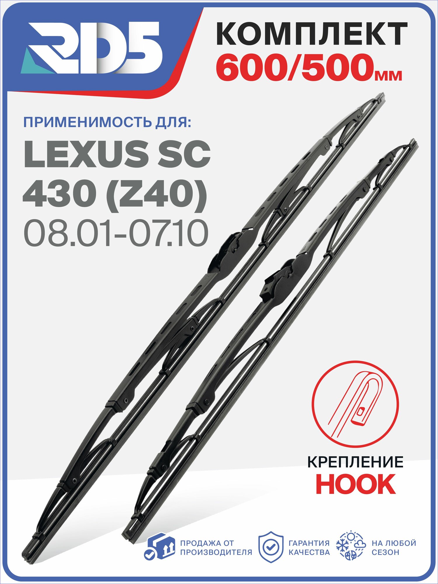 3T600500-k30. Дворники Lexus SC 430 Z40 08.01-07.10. Комплект каркасных щеток стеклоочистителя Lexus SC 430 Лексус СЦ 430