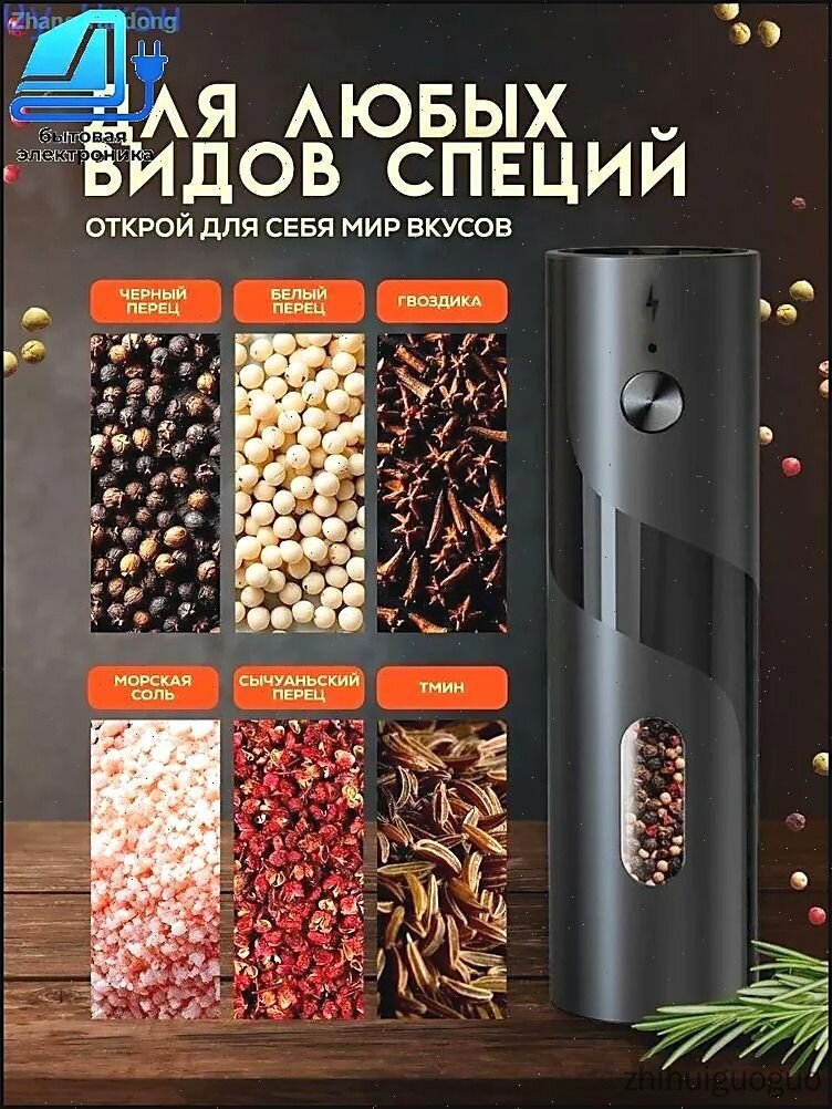 Электромельница — фото 1