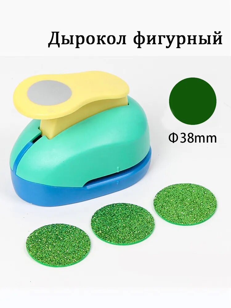 Дырокол 1 шт, до 10 листов