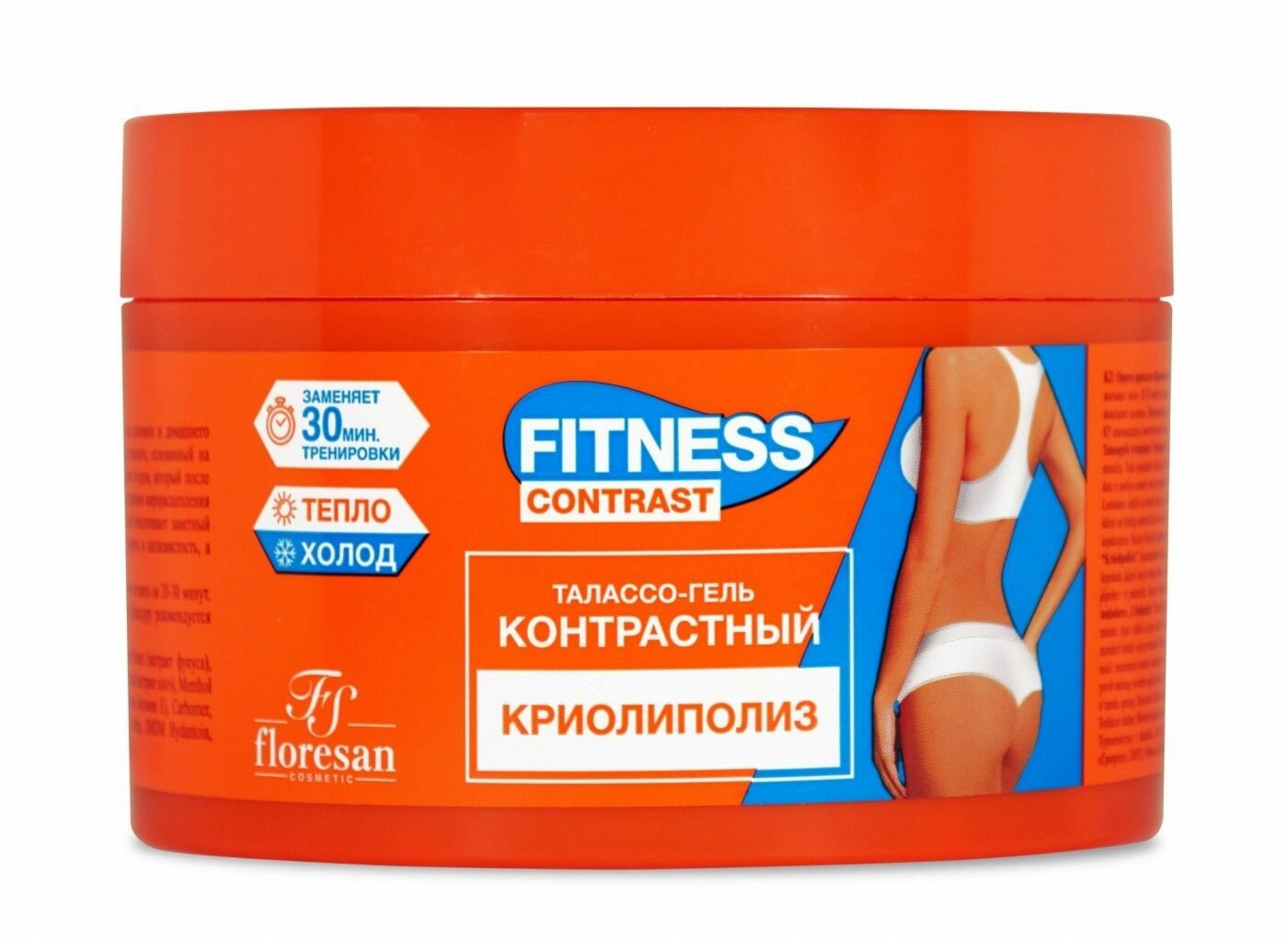 Floresan Талассо-гель для обертывания "Криолиполиз", Fitness Contrast, 500 мл.