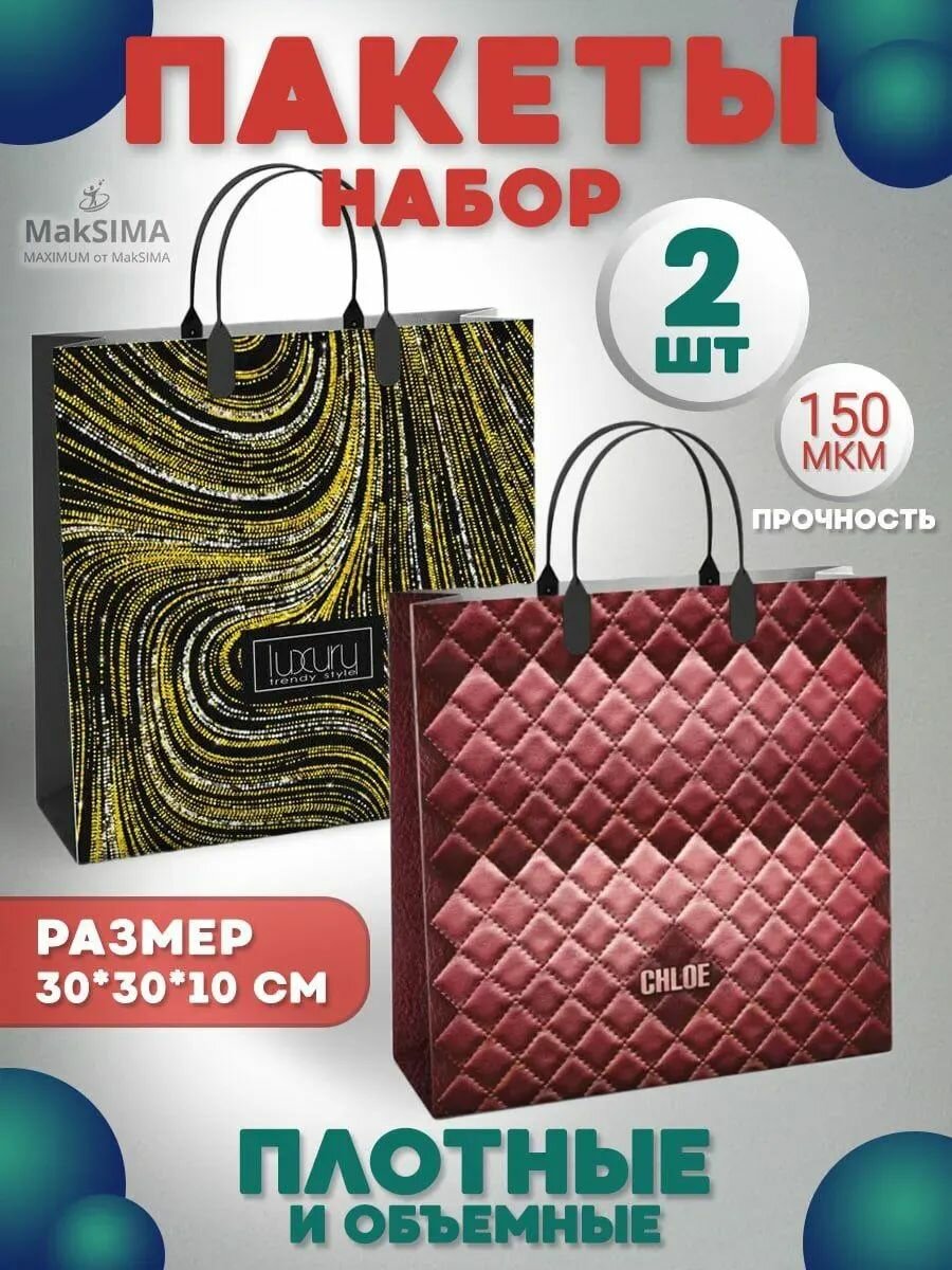 Пакет из мягкого пластика