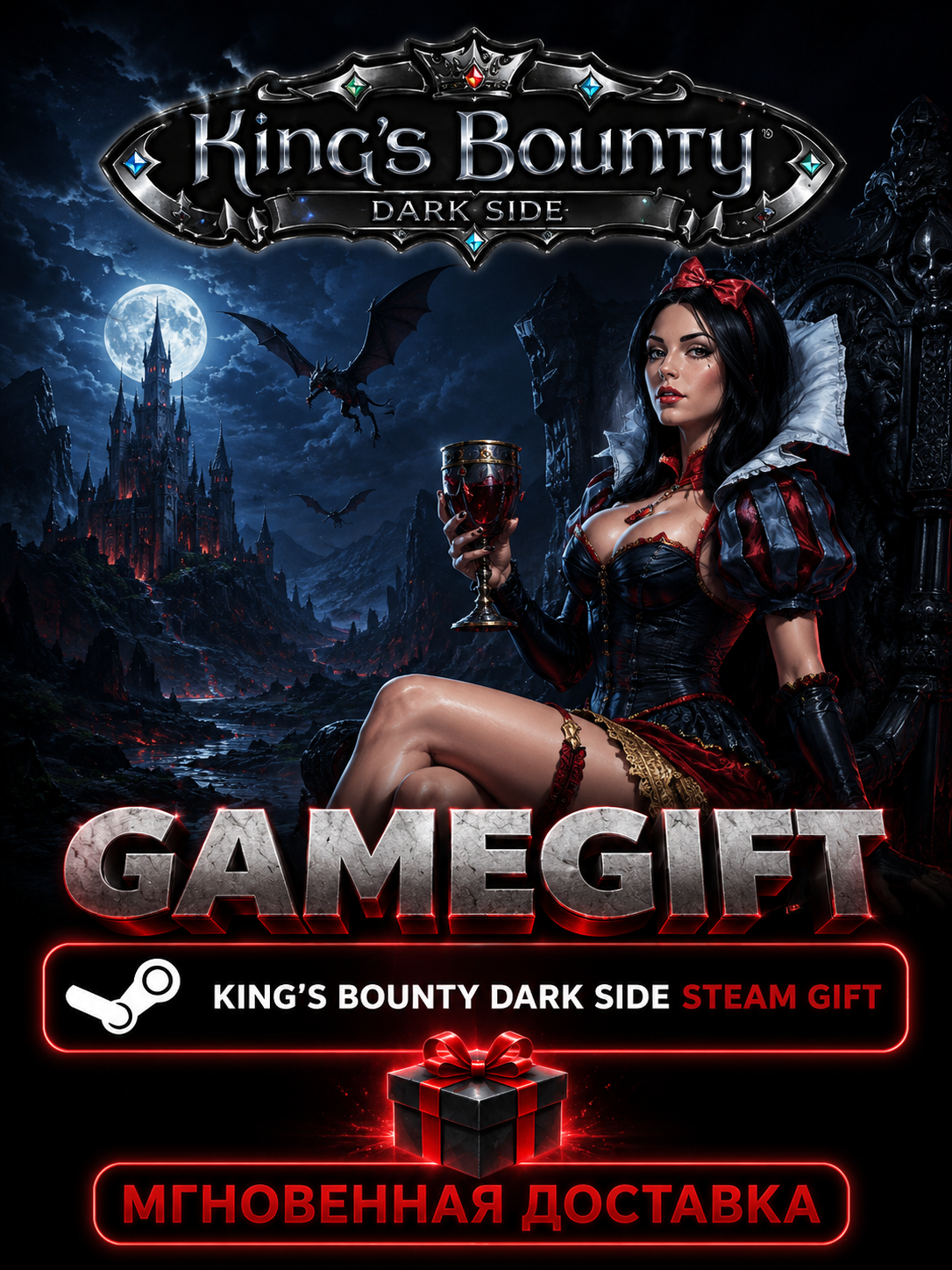 Игра King's Bounty: Dark Side для STEAM ПК (PC) | Страна активации - Казахстан | Подарком на Ваш аккаунт | Автовыдача