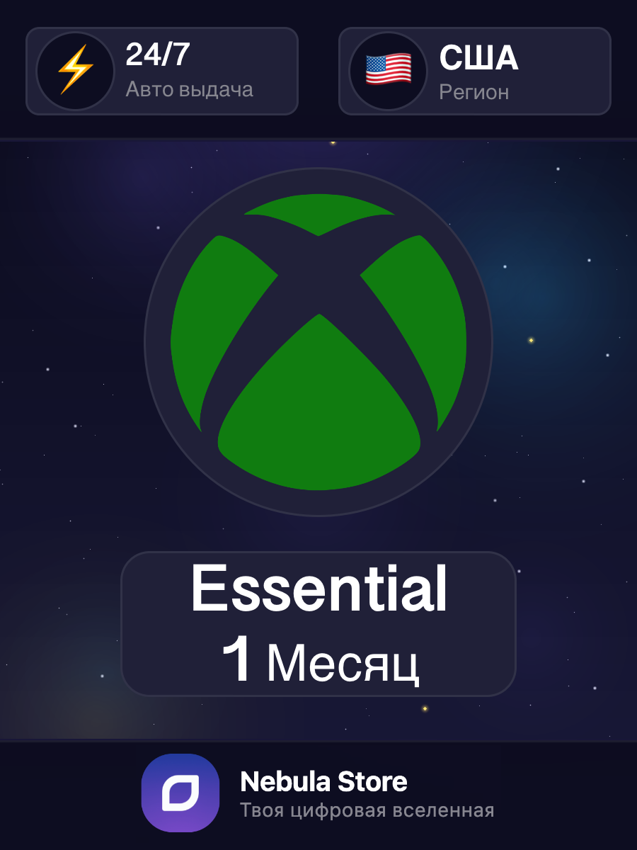Подписка XBOX Game Pass Essential 1 месяц | США - автовыдача 24/7
