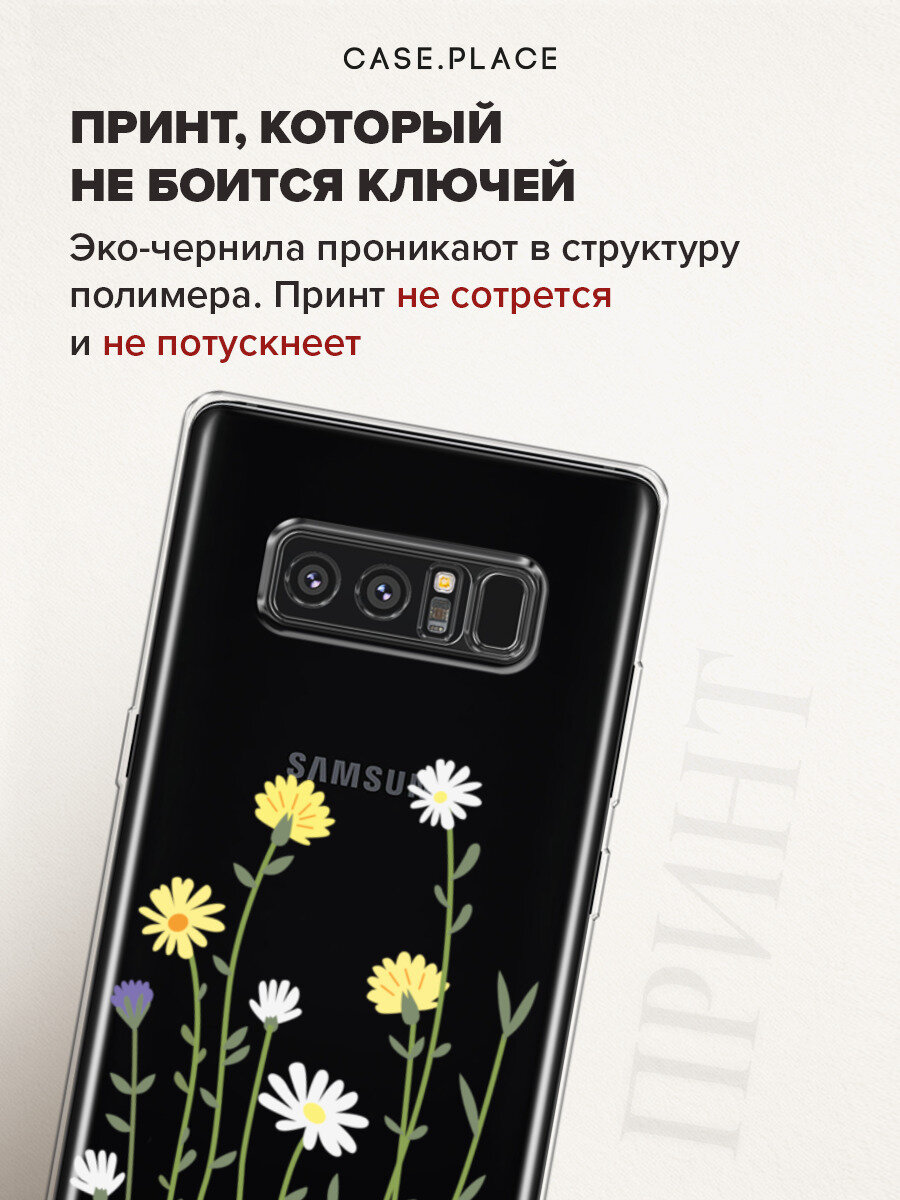 Чехол на Samsung Galaxy Note 8 / Самсунг Галакси Нот 8 с принтом "Пучок полевых цветов", прозрачный — фото 1