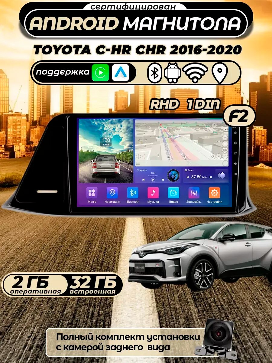 Магнитола Toyota C-HR CHR 2016-2020 2/32