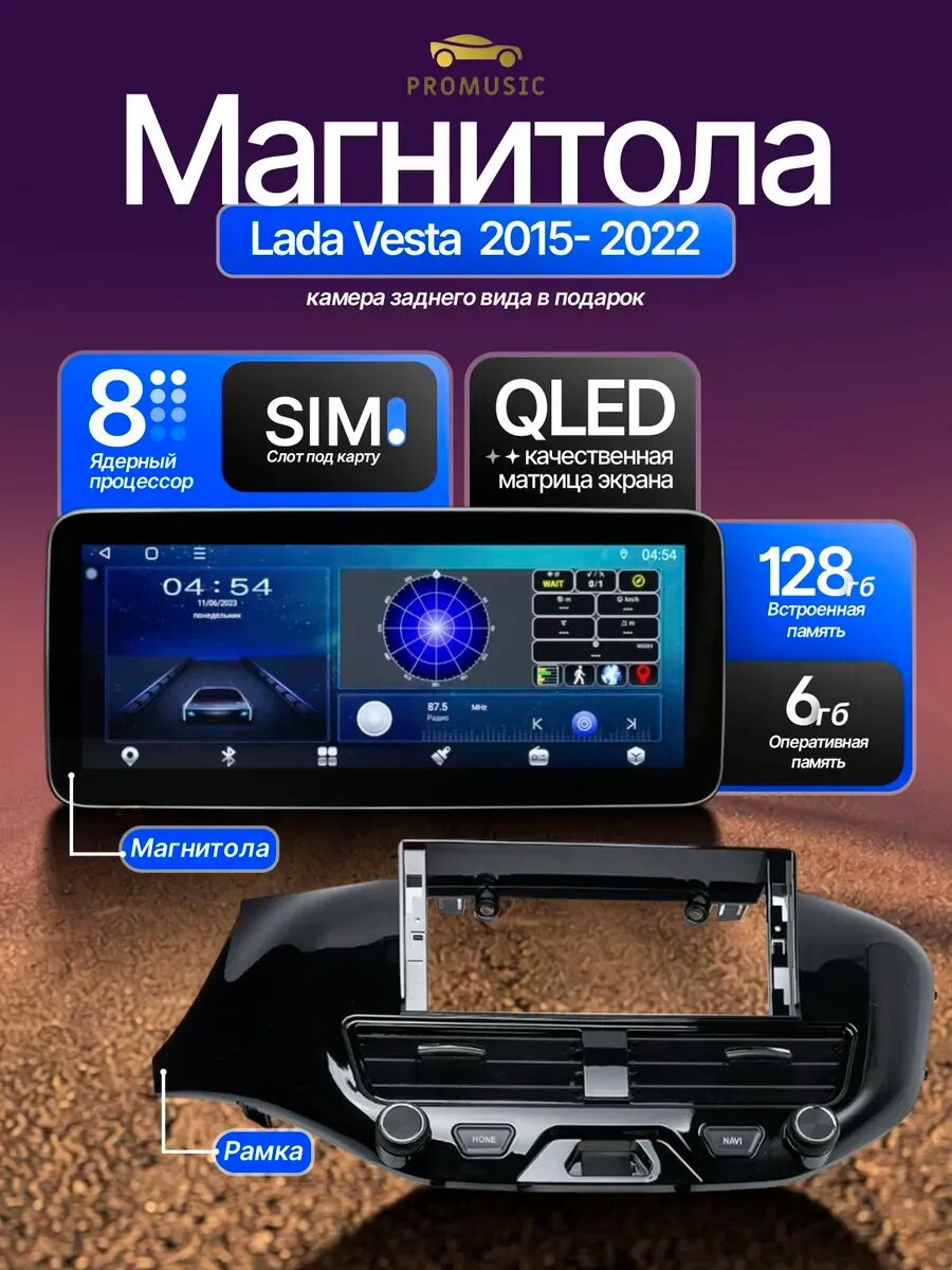Магнитола TS18 PRO Lada Vesta Cross Sport 2015-2022 6+128ГБ