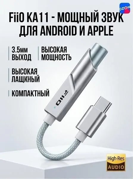 JadeAudio KA11 Type-C - 3,5 мм USB адаптер DAC усилитель для Android iOS