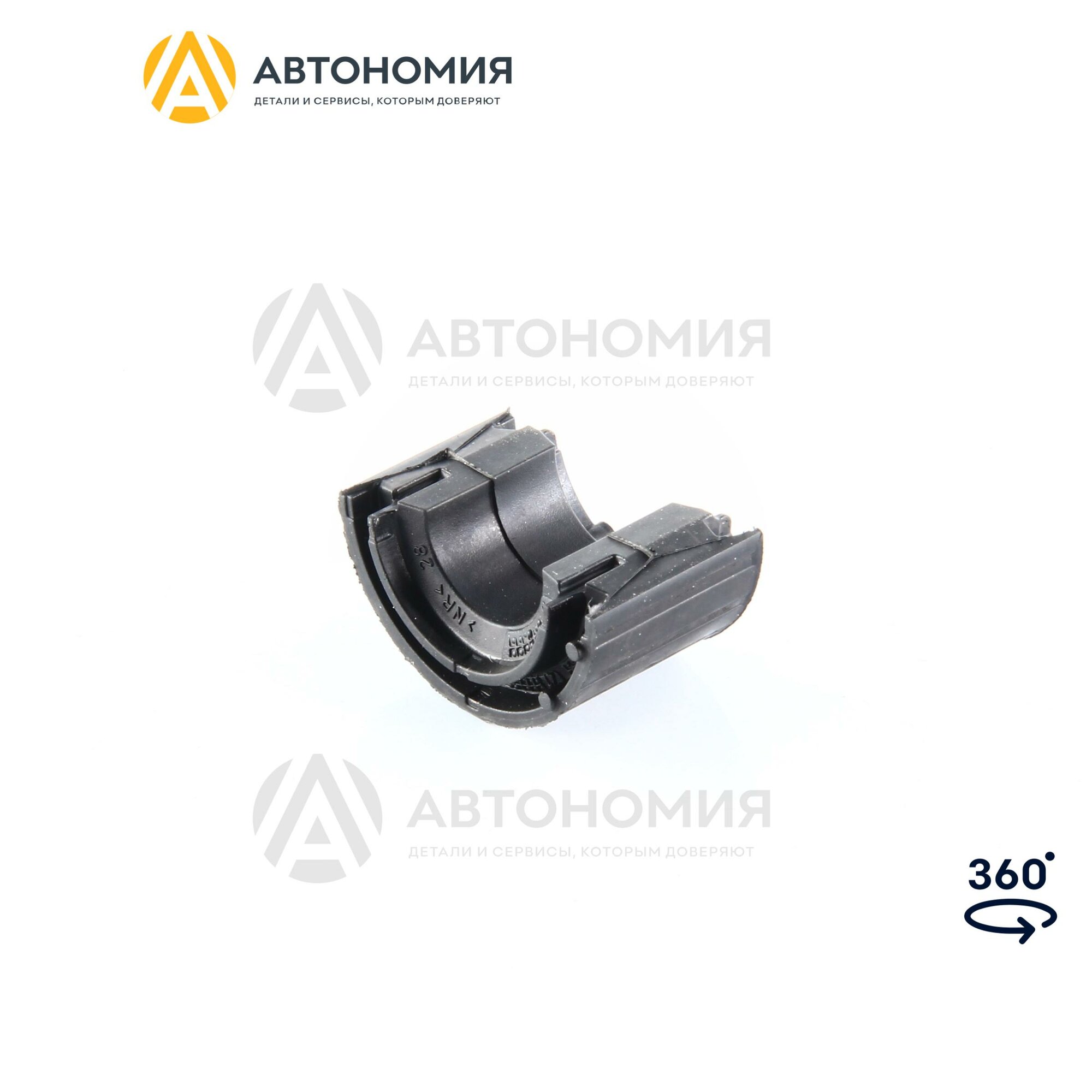 Втулка переднего стабилизатора верхняя Astra H, Signum, Vectra C, Zafira B (24mm) 04 General Motors 13204070