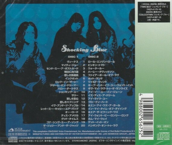 Shocking Blue "CD Shocking Blue Platinum Best" — фото 1