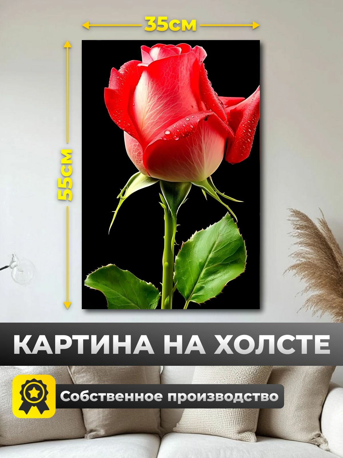 Анитрак Картина "Алый бархат" 35х55 с подрамником