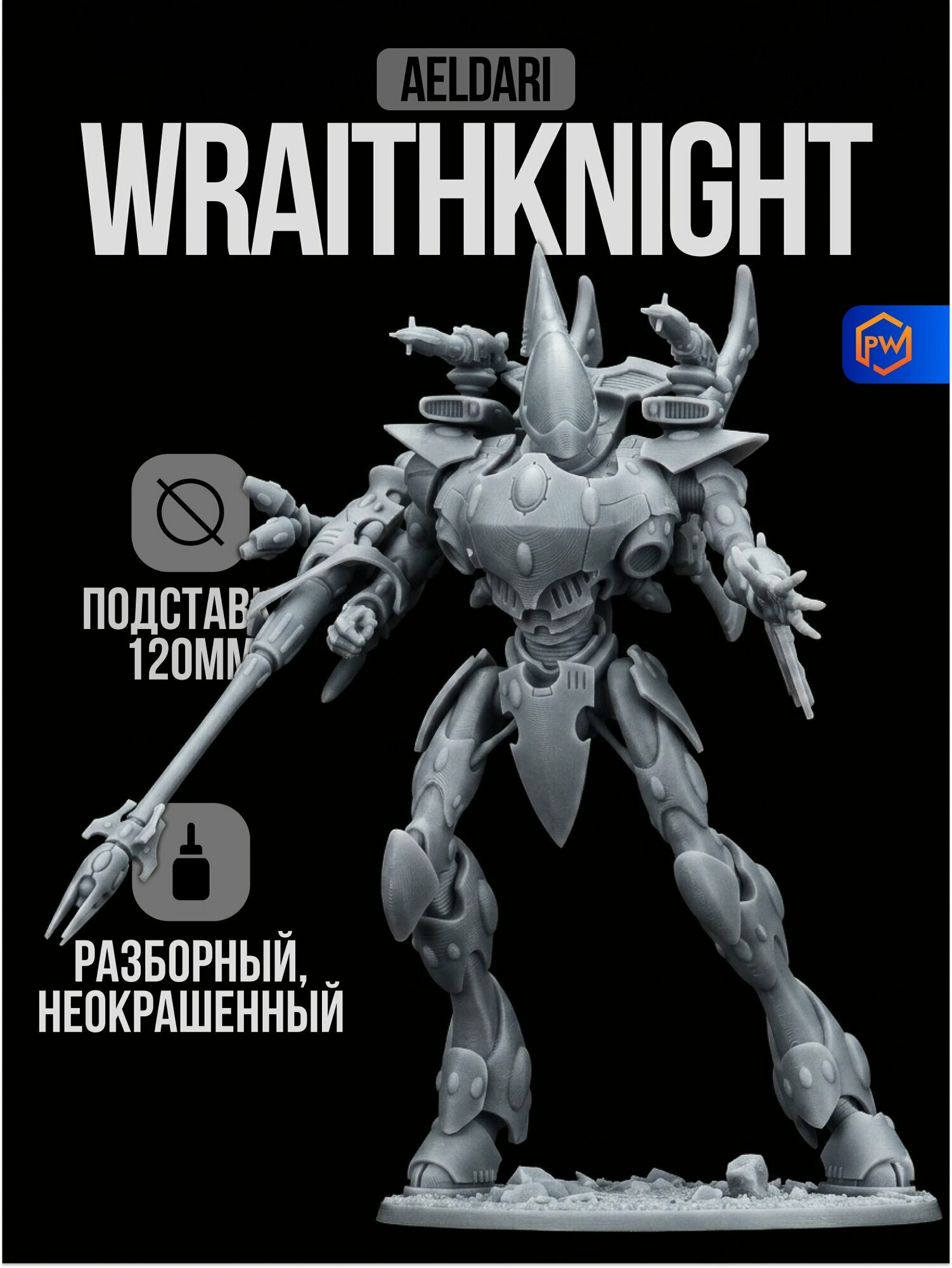 Warhammer 40000 Wraithknight / Aeldari / Набор миниатюр для настольной игры