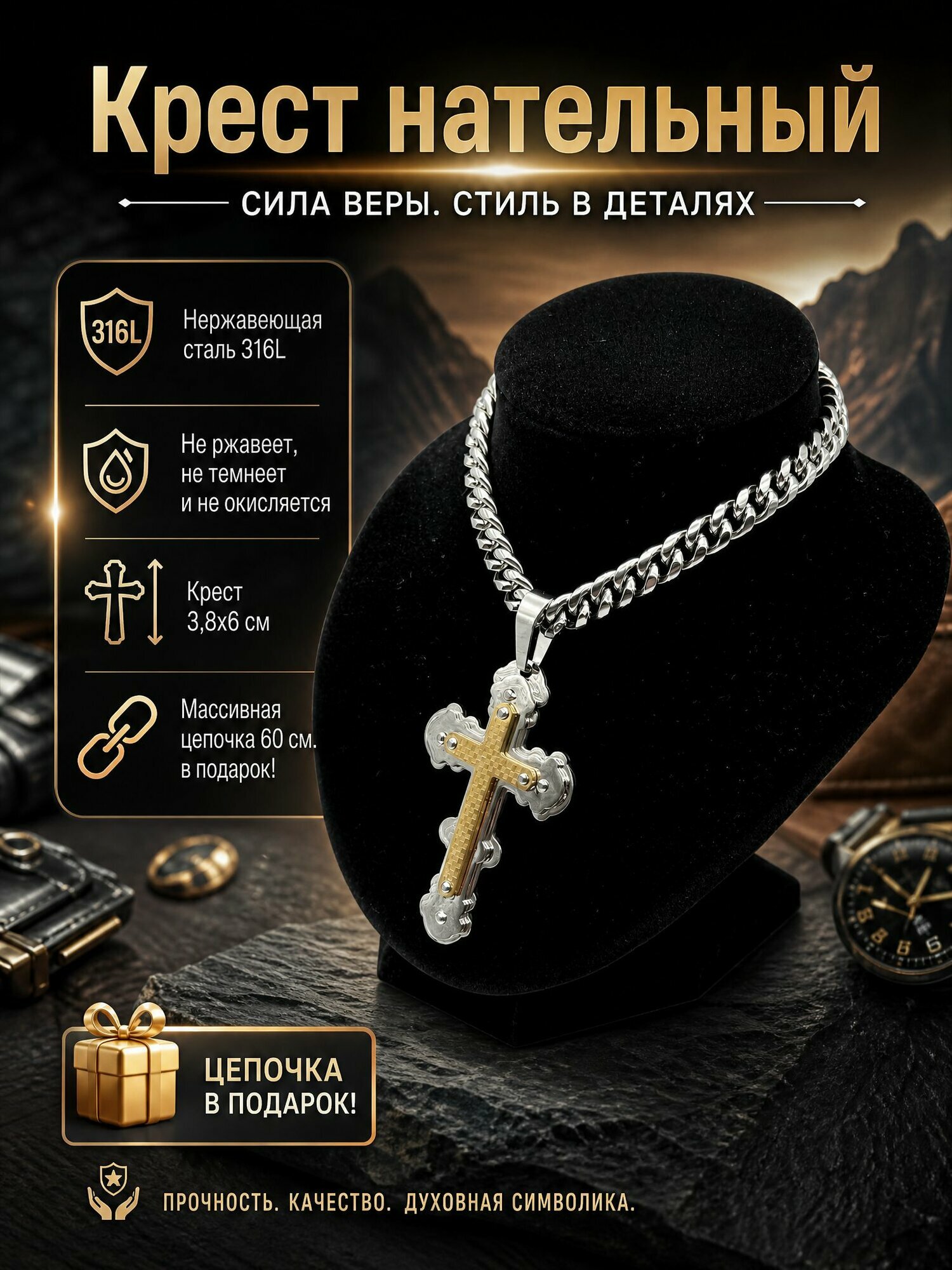 Крестик
