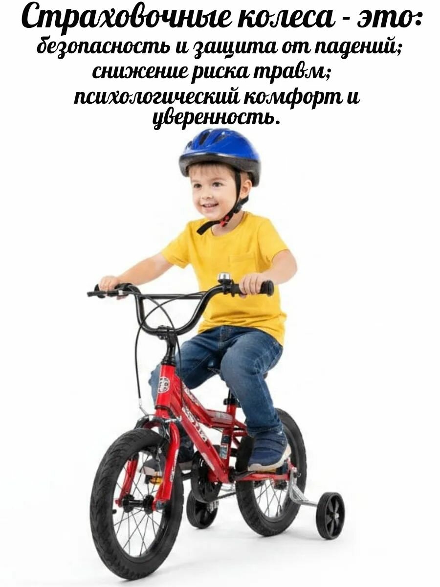 Боковые опорные колёса для детского велосипеда. 2 штуки, черные