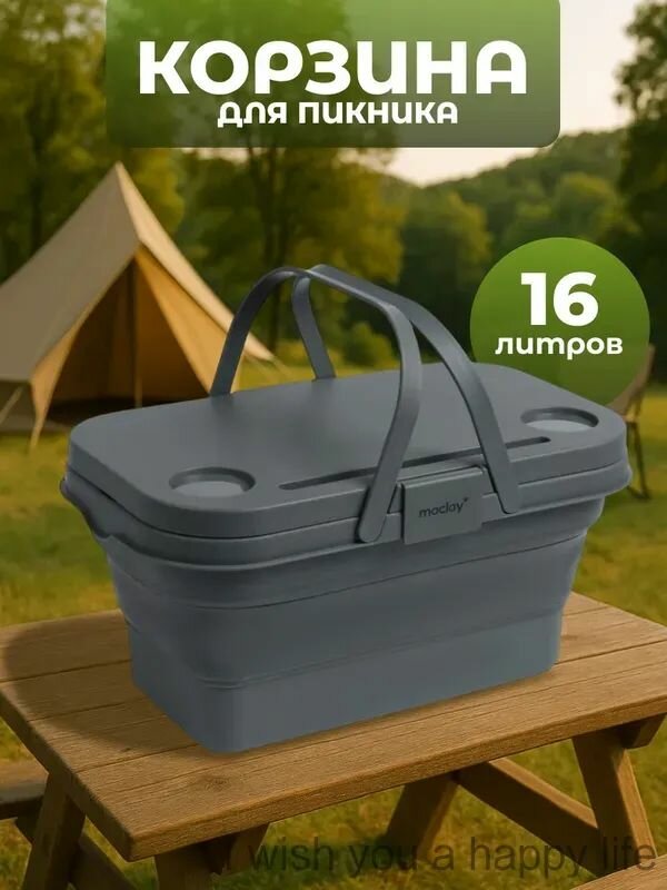 Корзина для пикника, 2 предм. на 4 перс.