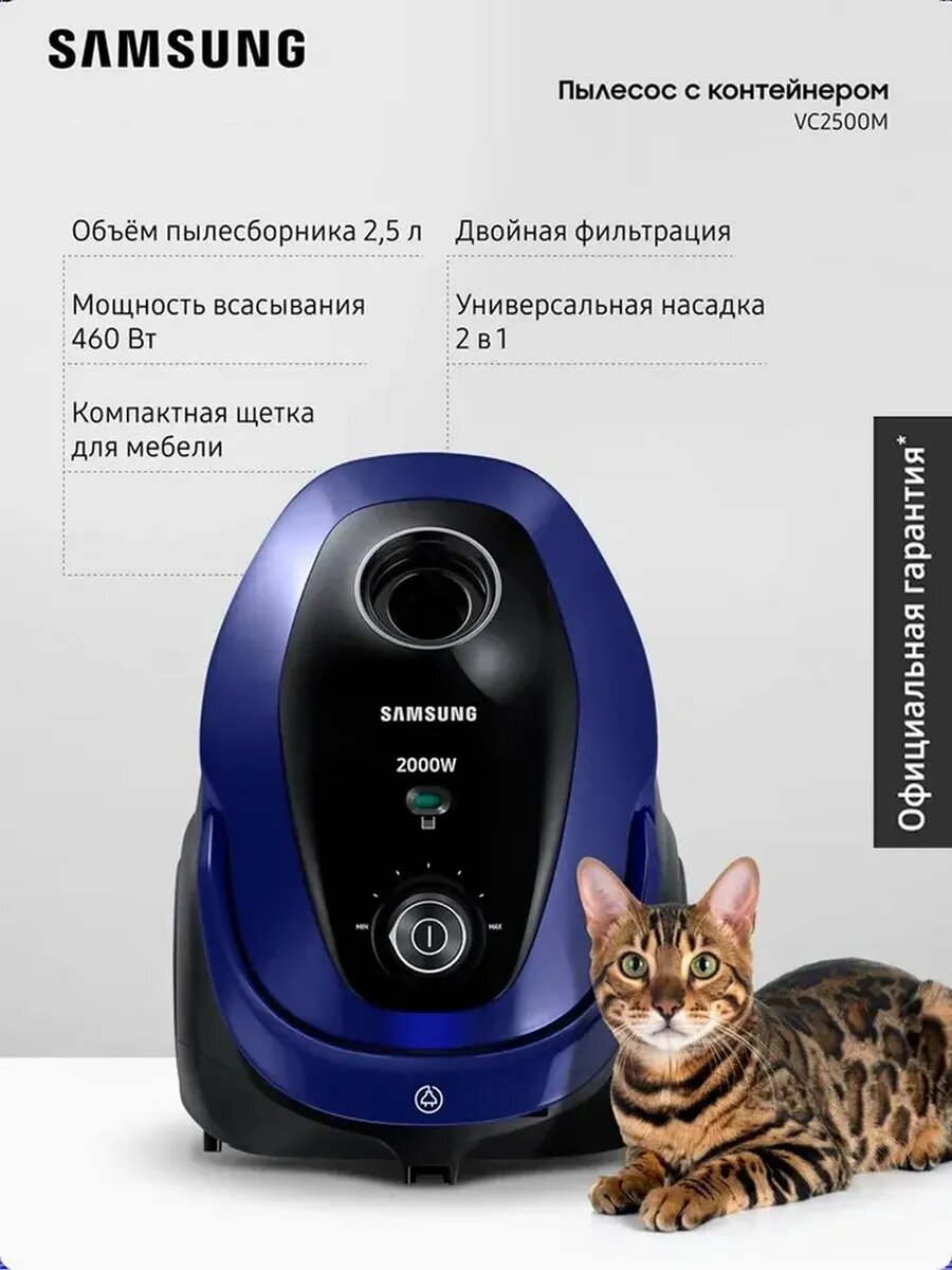 Проводной пылесос VC20M251AWB EV, 2000 Вт, 2,5 л