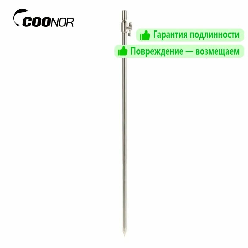 SkyTrade Подставка для удочек 55-100 см, нержавеющая сталь, регулируемая