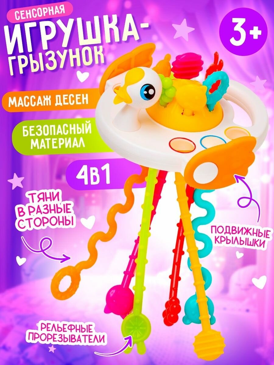 Детская развивающая игрушка-погремушка 5 в 1, прорезыватель для зубов и интерактивные элементы прорезыватель для зубов интерактивная погремушка развивающая игрушка