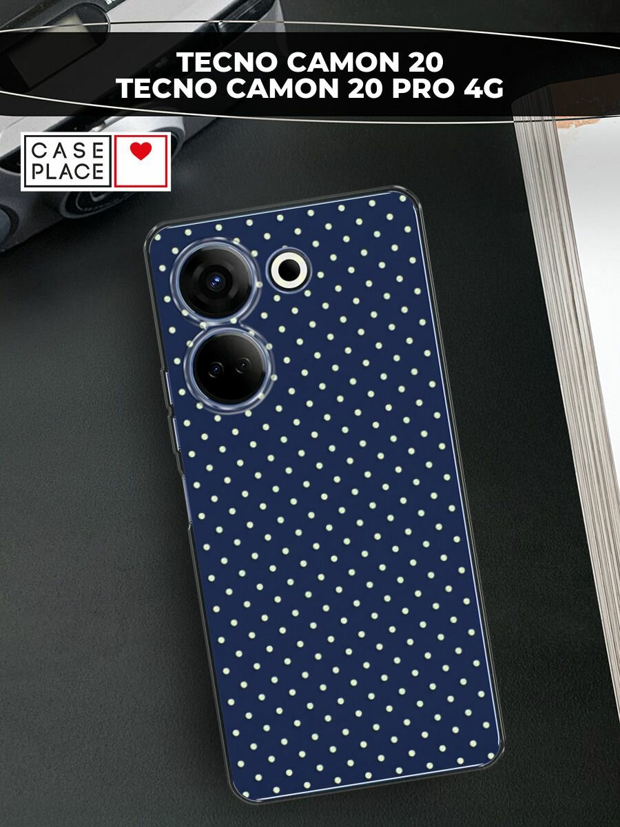 Силиконовый чехол на Tecno Camon 20/20 Pro 4G / Текно Камон 20/20 Pro 4G с принтом Фон с точками