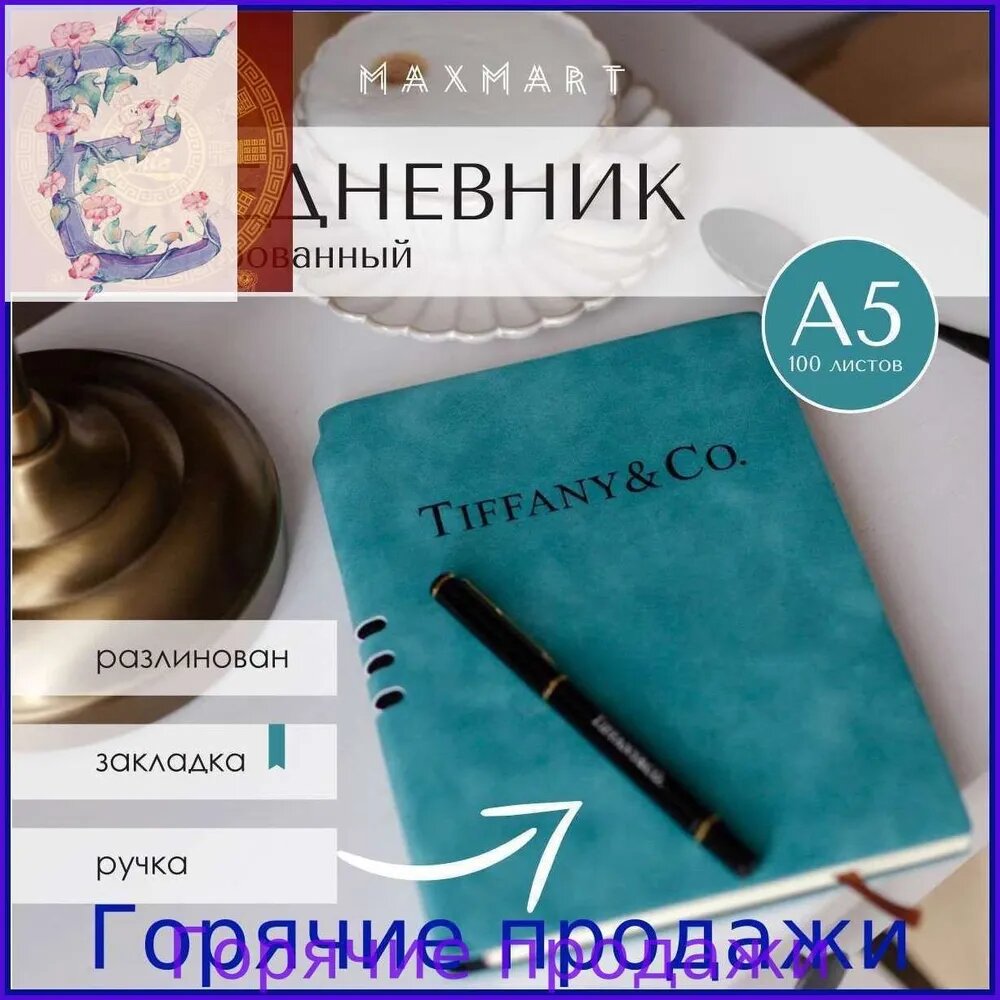 Еженедельник Недатированный A5, листов: 100