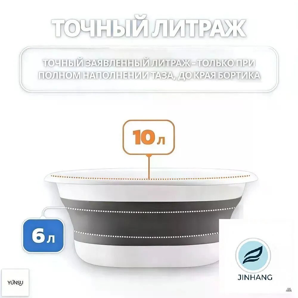 Таз "складные тазы и ведра", силикон, 10 л, 1 шт