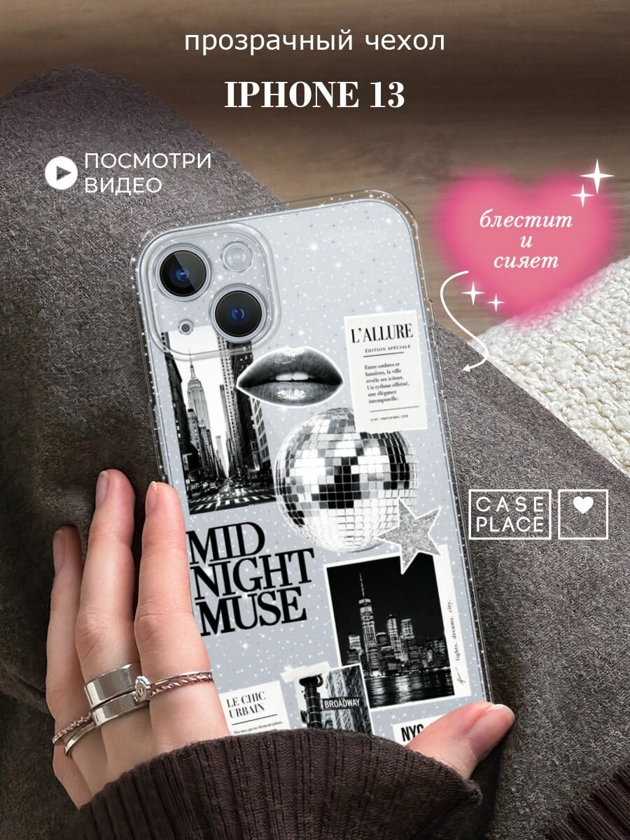 Чехол на Apple iPhone 13 (Айфон 13) с блестками и принтом Гламурный коллаж